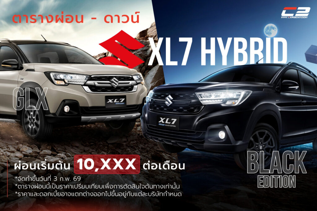 Suzuki XL7 HYBRID เพิ่มรุ่น Black Edition ตารางผ่อนเริ่มต้น 10,xxx บ.